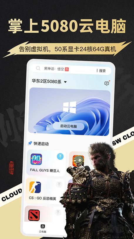 顺网app官网下载图标
