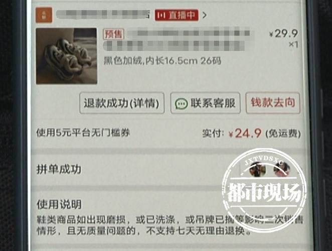 拼多多订单被系统取消图标