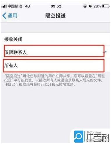 管理已知隔空投送联系人怎么删除图标