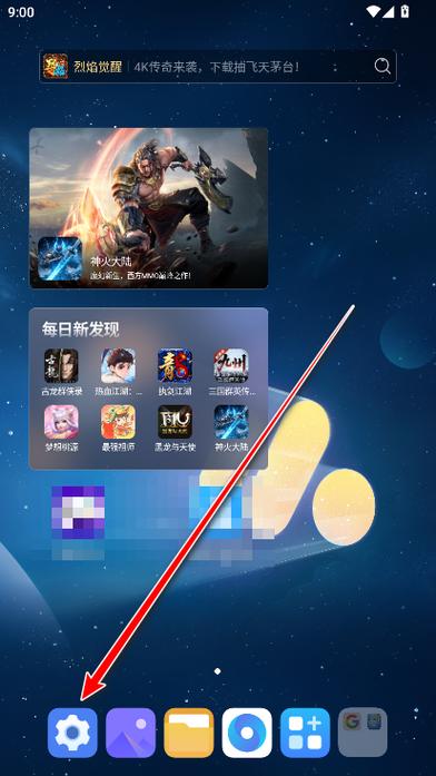 荣耀家长助手远程控制截图