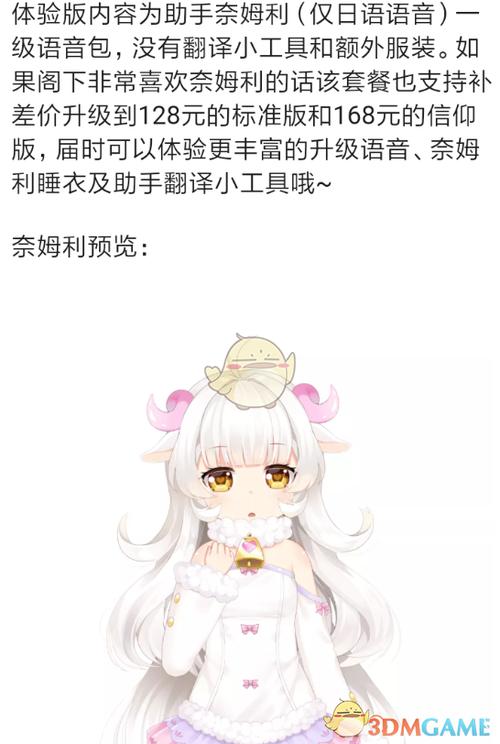 梦梦奈快速升级截图