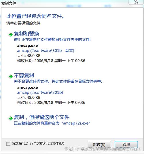 复制粘贴内容重复图标