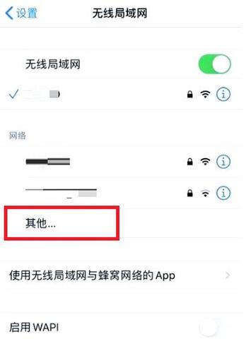 如何打开无线局域网图标