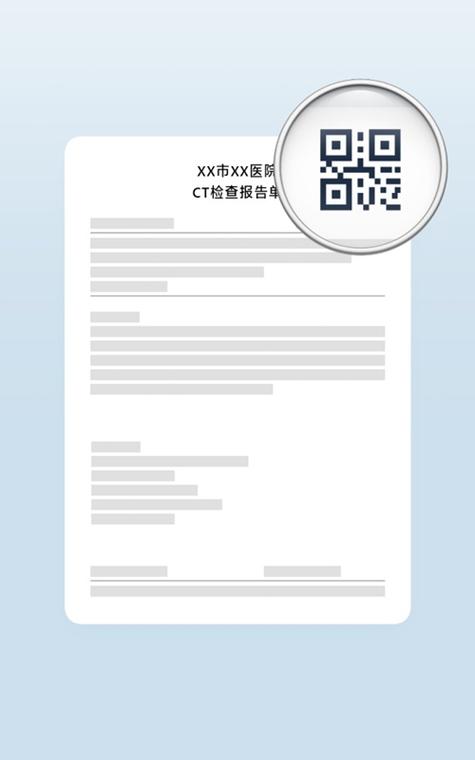 全网云ct报告图标