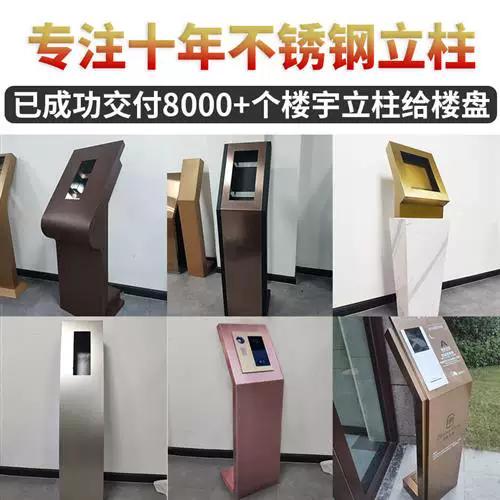 立林门禁系统图标