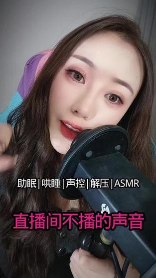 解压声音助睡眠
