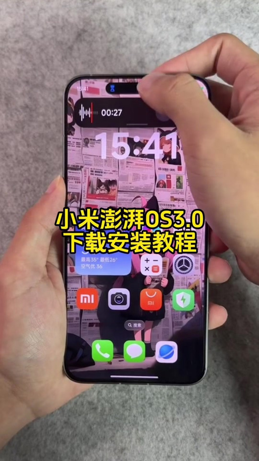 小米手机哪里寻找安装包截图