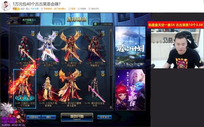 剑魂online官网礼包图标