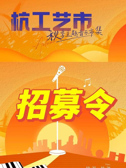 招募令的范文图标