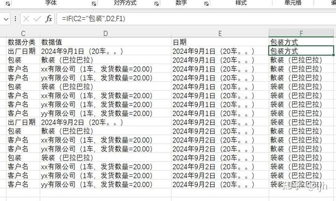 从一个表格中提取数据到另一个表格图标
