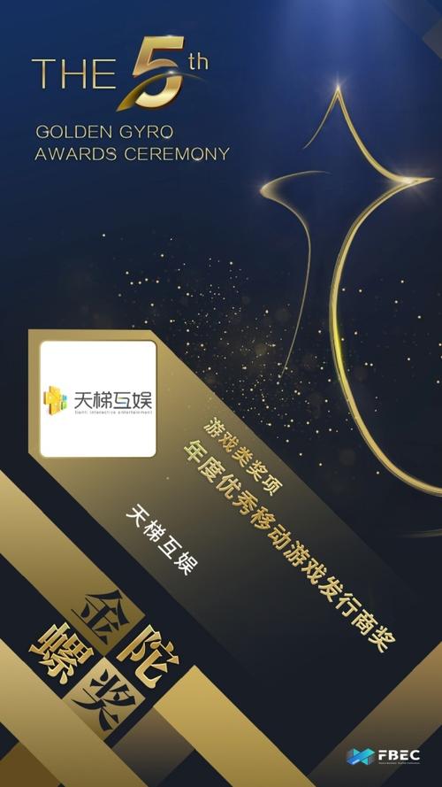 天梯互娱账号中心图标