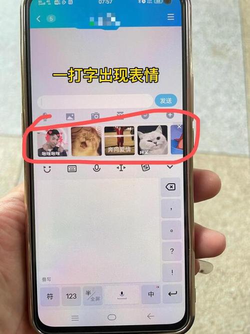 华为手机突然出现别人说话截图