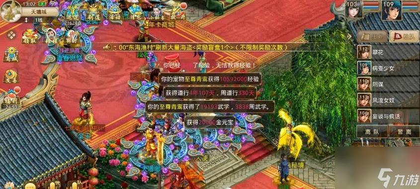 问道手游巡逻开双吗截图