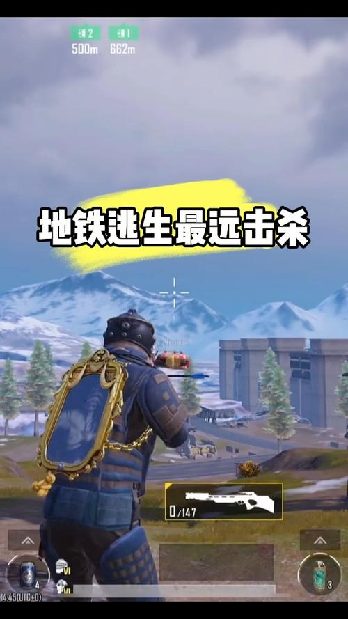 和平精英体地铁逃生图标