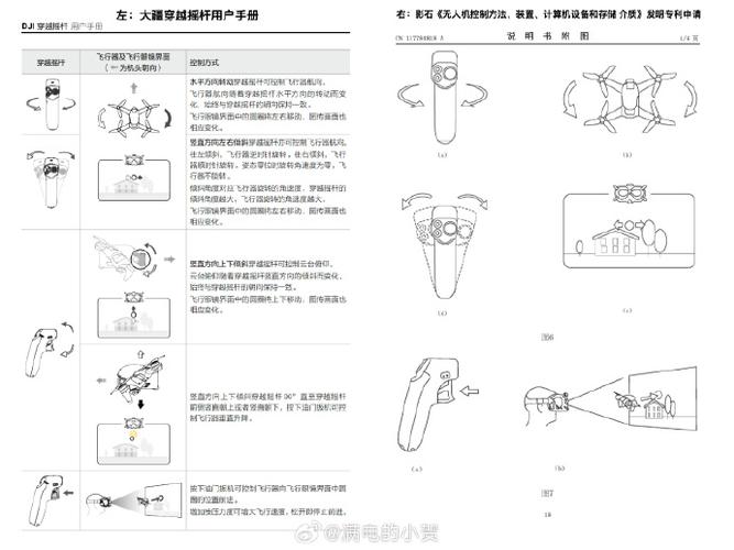 大疆说明书下载图标