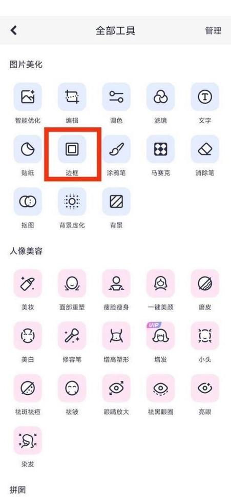 美图软件推荐图标