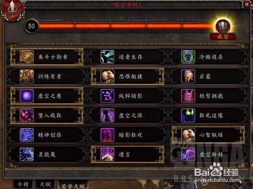 魔兽世界等级图标