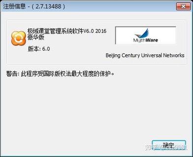 极域学生端默认密码图标