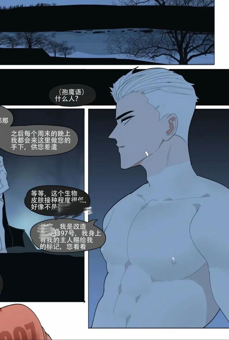 龙宙和月王的关系截图