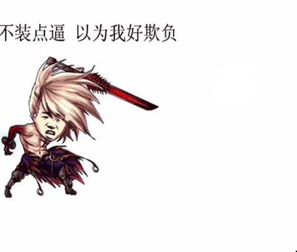 dnf启动表情包原图图标
