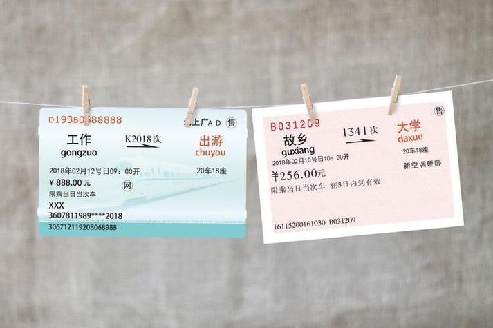 火车开走了,可以退票吗截图
