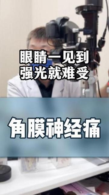 ncp眼睛截图