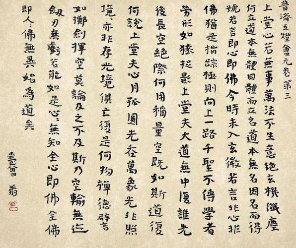 五灯会元偈语图标