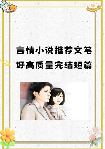 燃尽浪漫小说百度云资源截图