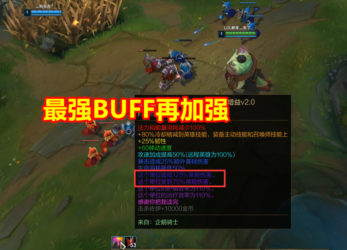 英雄联盟无限乱斗buff图标