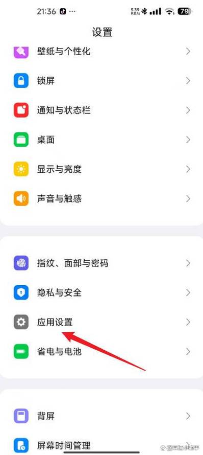 小米手机绿点怎么关闭截图