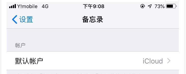共享备忘录对方打不开图标