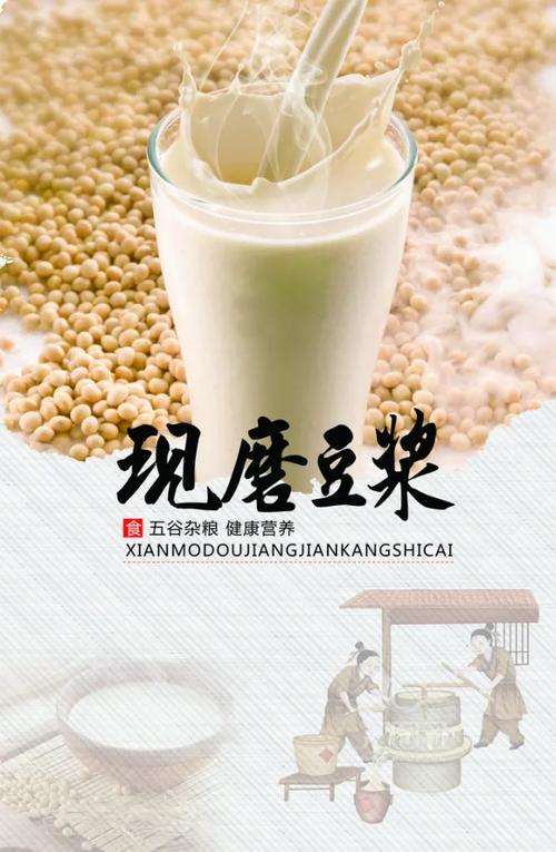 豆浆广告图片大全图标