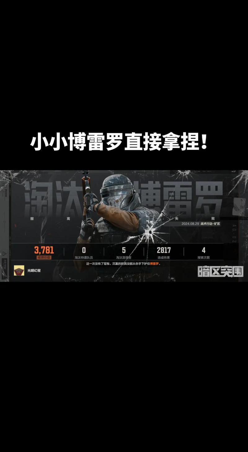 暗区突围波莱罗怎么打截图