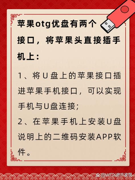 u盘直接插苹果手机上怎么用截图