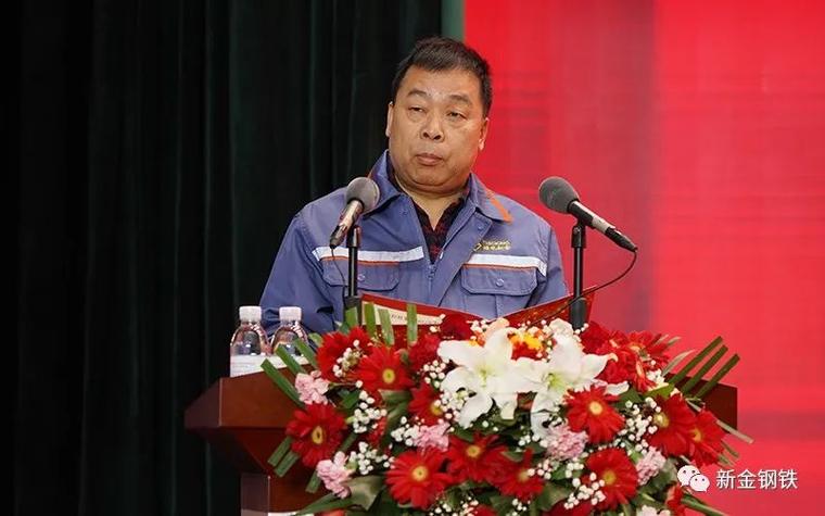 河北新金集团前身是谁截图