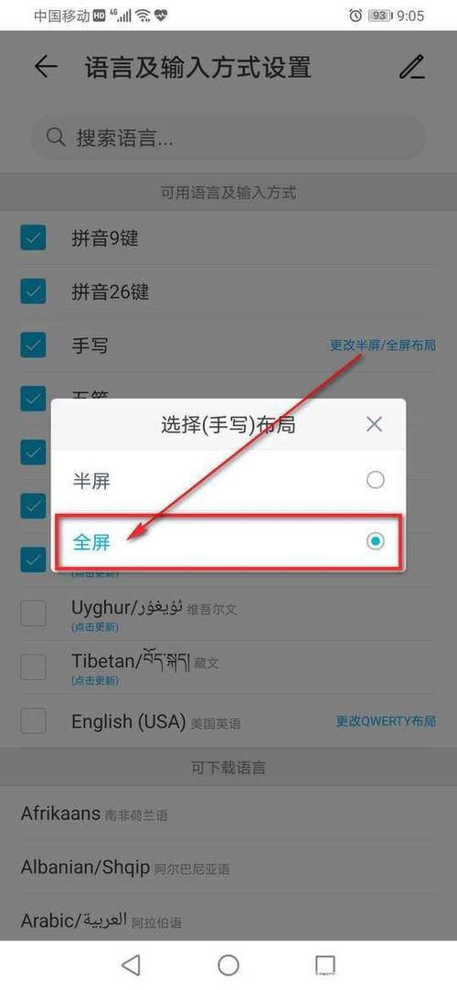 半屏设置全屏的方法图标
