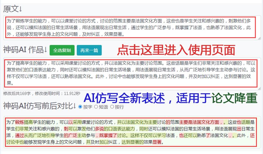 ai免费写论文图标