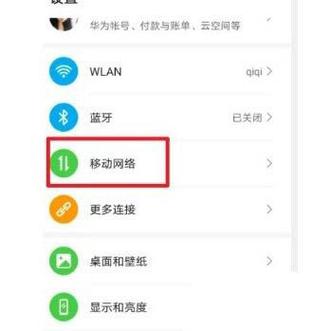 移动4g卡怎么显示edge图标