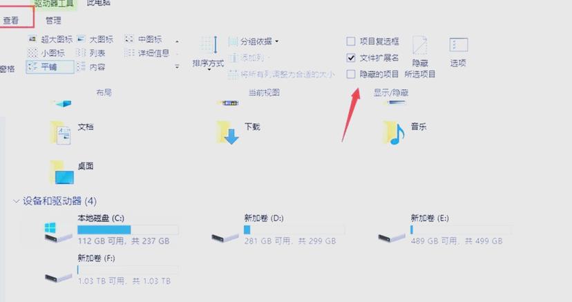 文件移入私密空间怎么找到截图