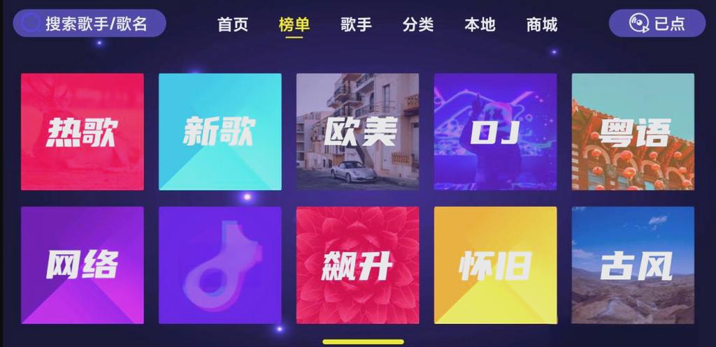 家庭k歌软件图标