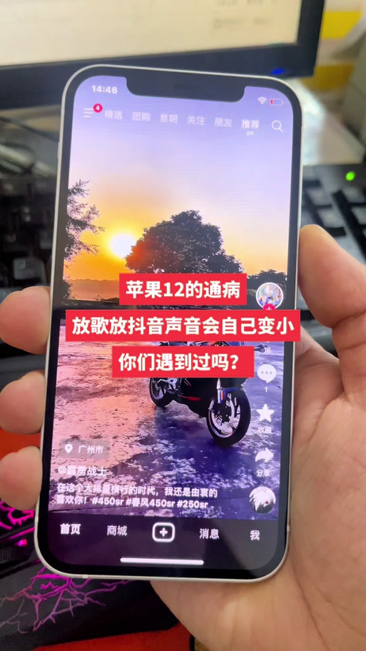 抖音突然声音变小了怎么回事图标