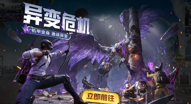 和平精英怎么越来越难了图标