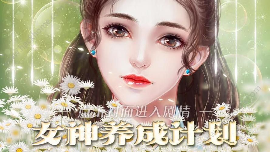 橙光学霸女神养成破解版图标