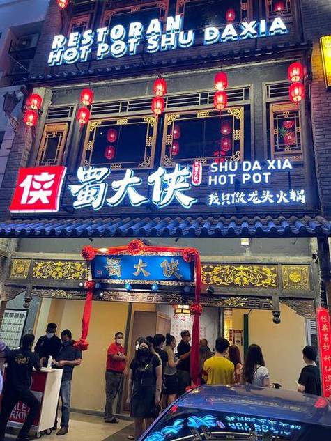 重庆蜀大侠图标