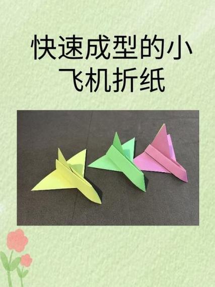 小飞机纸飞机图标