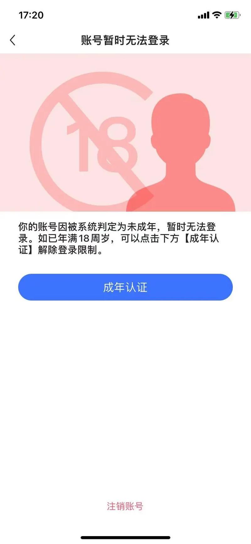 blued需要实名认证吗图标