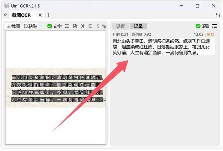 文字提取软件图标