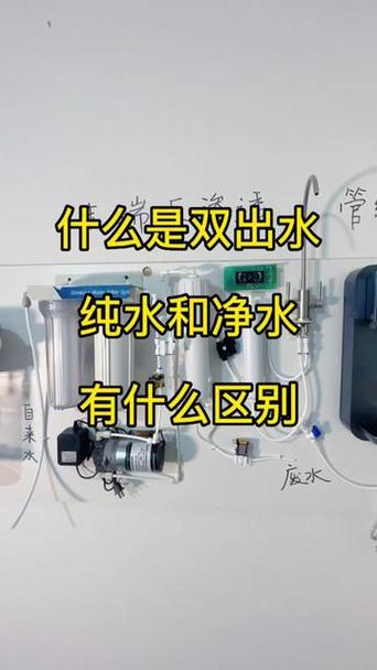 净水器一边纯水一边净水图标