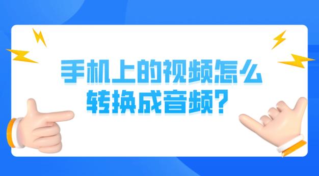 手机录音转换成mp3图标