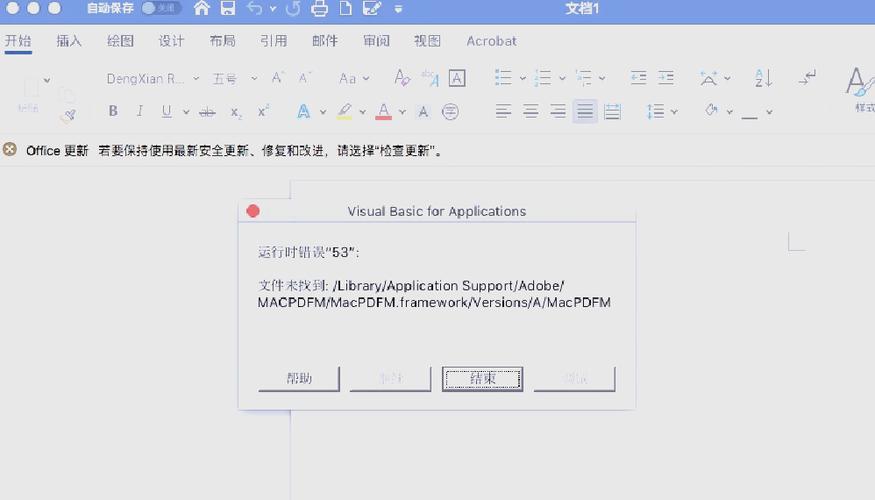 word打印错误解决方法截图